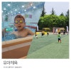7살 7세 유아체육 유아수영 어린이축구교실 시작하길 잘했네 네이버 블로그